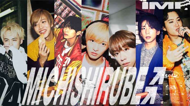 IMP.「Qrosの女」エンディングテーマを先行配信、MV公開 | JOYSOUND 音楽ニュース