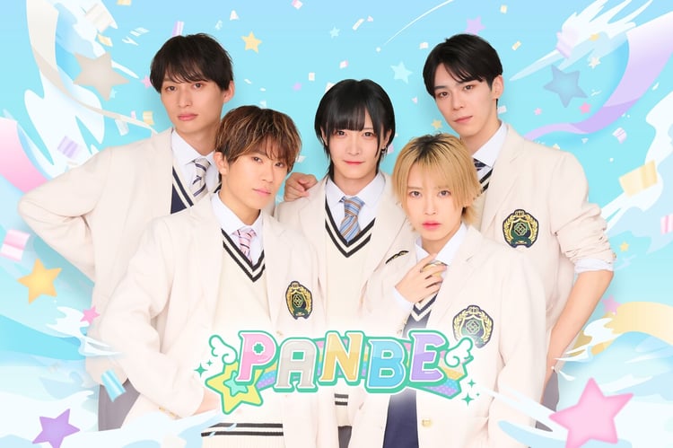 ボーイズアイドルグループ・PANBE、ポップな応援ソング「GANBA!!」リリース | JOYSOUND 音楽ニュース